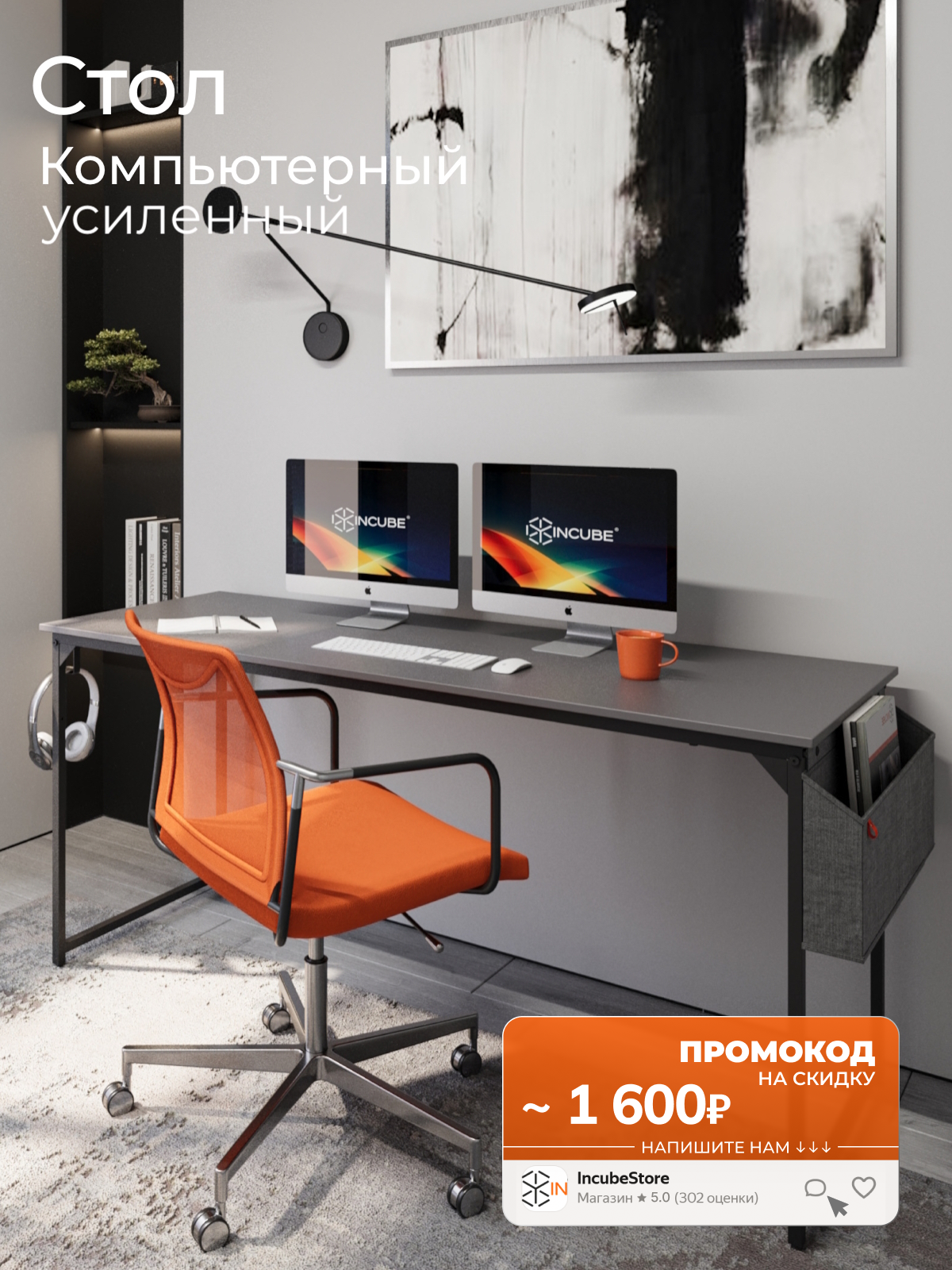 Стол письменный, компьютерный лофт INCUBE D025.160. GRP, графит, 160х60х75см, с органайзером, ЛДСП, усиленный металл