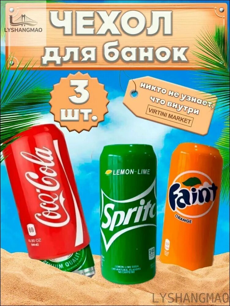 Сокровище найдено! Крышка силиконовая для пивной банки 500 мл 3 шт