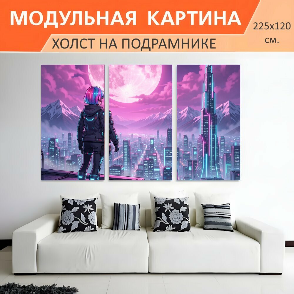 Модульная картина на холсте "Неоновый город под луной. Футуристический мегаполис в розово-голубых оттенках: одинокий персонаж на." триптих на подрамнике 225х120 см. для интерьера