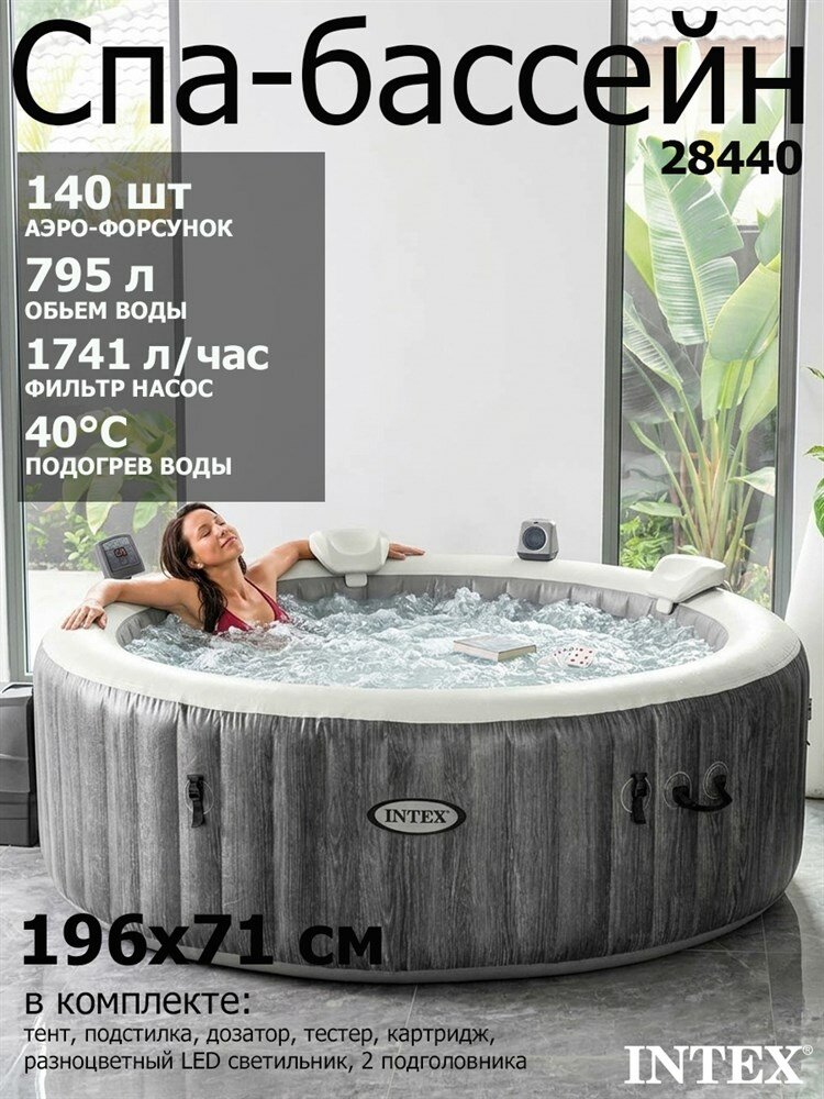 Intex 28440 Надувной СПА бассейн / SPA бассейн-джакузи гидромассажный (196х71)