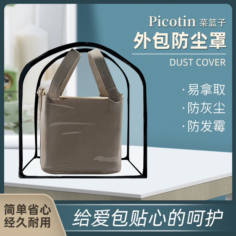 Дымящаяся сумка для Hermes Picotin 26 - Прозрачный защитный чехол от влаги для сумок