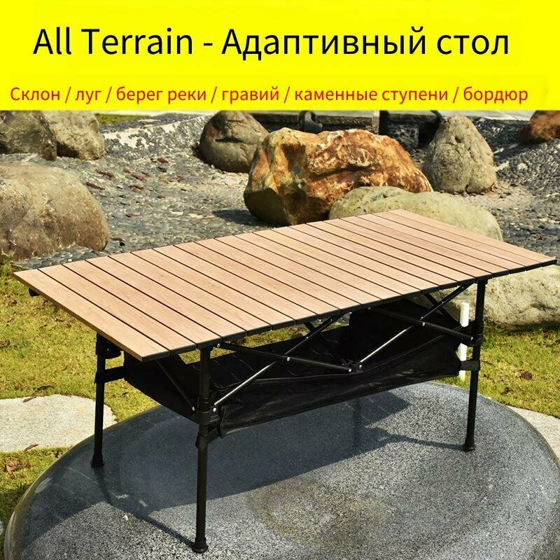 Открытый подъемный и складной стол Anti-wood grain яичный рулон рюкзак простой стол портативный стол для барбекю из алюминиевого сплава