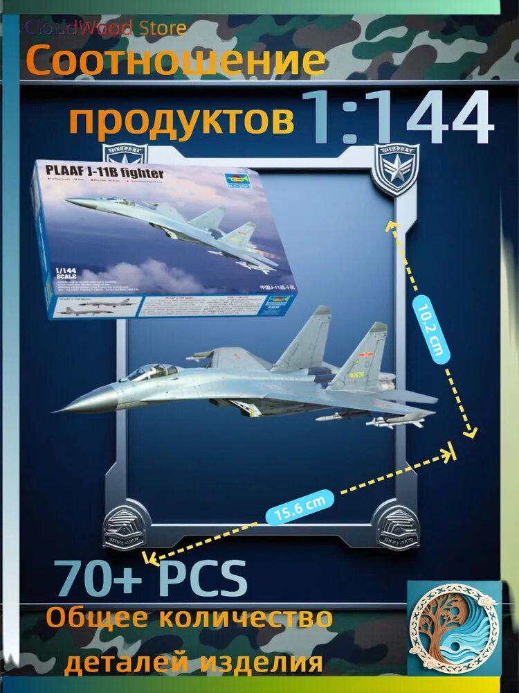 Trumpeter 03915 1:144 Китайский истребитель J-11 Сборная модель самолета
