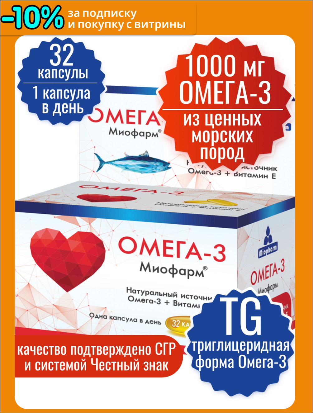 Омега 3 рыбный жир Дикий лосось 32 капсулы по 1000 мг. Omega 35% ПНЖК, рыбий жир, витамины для волос, иммунитета
