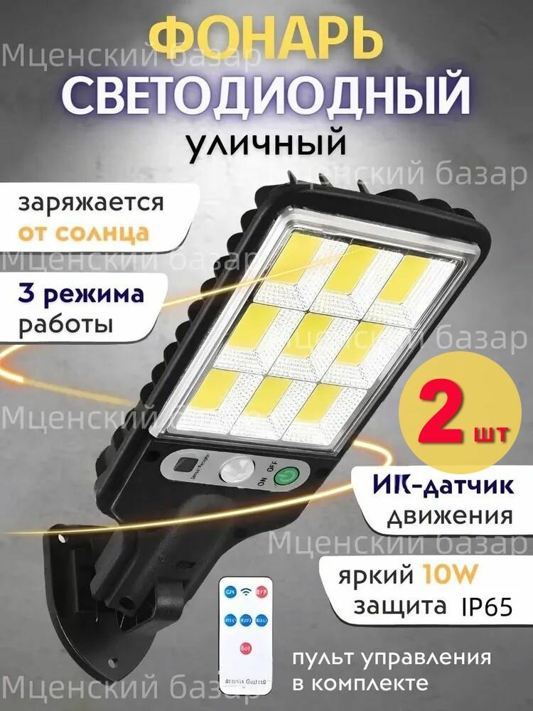 GardLuma Уличный светильник, LED, количество ламп:216шт уличное освещение светодиодный