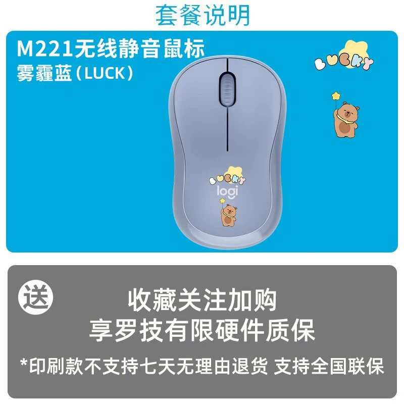 Logitech M221 беспроводная тихая USB-мышь для ноутбука, синий, дизайн 'Удача' - официальный