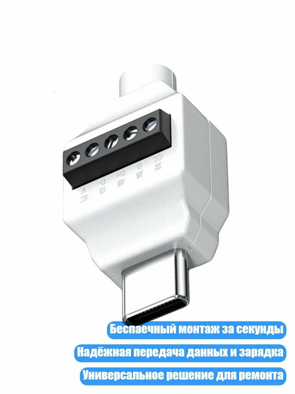 Тип-C разъёмы с пружинными клеммами, - 5-контактный