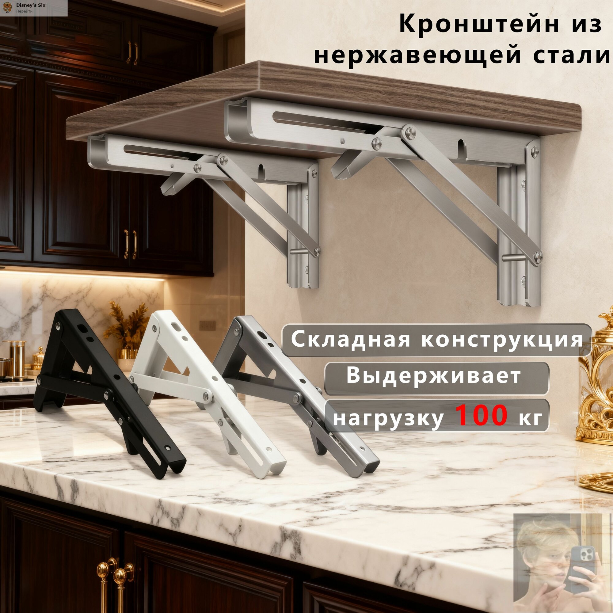 Кронштейн складной 350мм нержавеющая сталь 2ШТ, для школьного стола, для полок, для верстака.