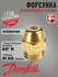 Форсунка Danfoss 31.50GPH, 60B, 030B0155