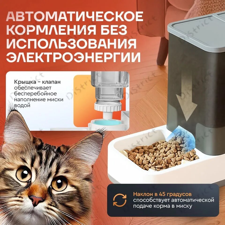 Автокормушка автоматическая для кошек и собак, двойная миска на подставке с нескользящим дном, объем 3.1 л, пищевой пластик, 350x235x150 мм — фото 1