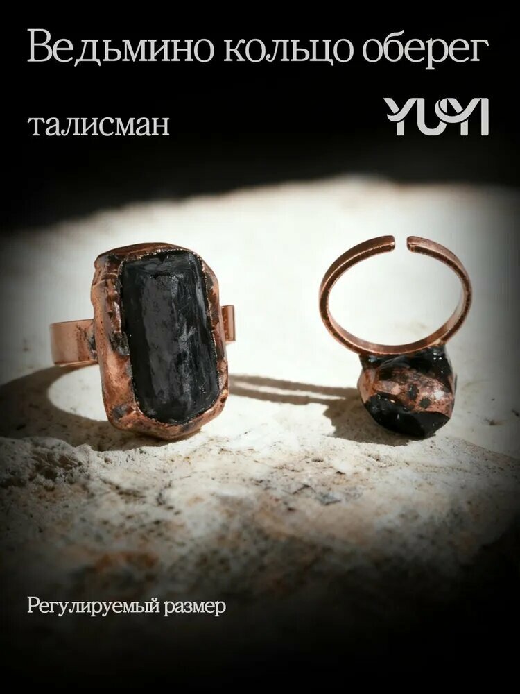 Старинное кольцо с натуральным черным турмалином
