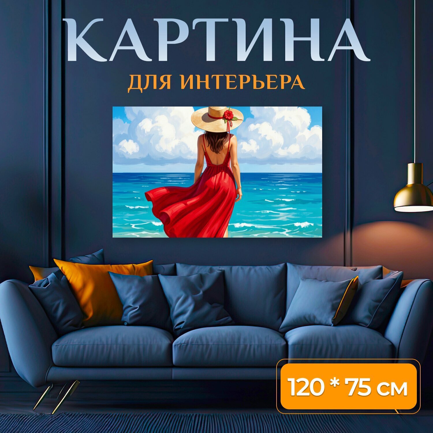 Картина на холсте "Девушка у моря в красном платье. Летний морской сюжет в живописной цифровой манере: стройная фигура в струящемся алом." на подрамнике 120х75 см. для интерьера