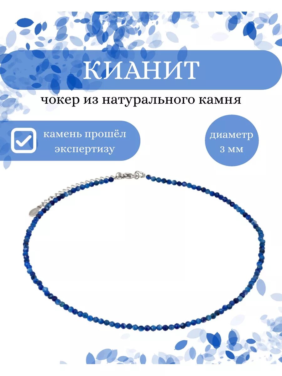 Чокер