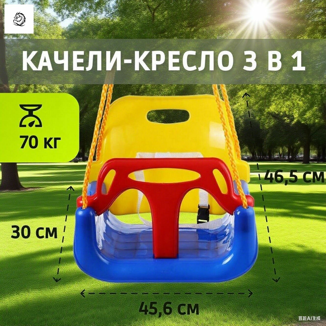 Детские подвесные качели-трансформер: 3 режима, регулировка высоты 1.9-2.4 м, сертификат EN 1176, нагрузка до 70 кг
