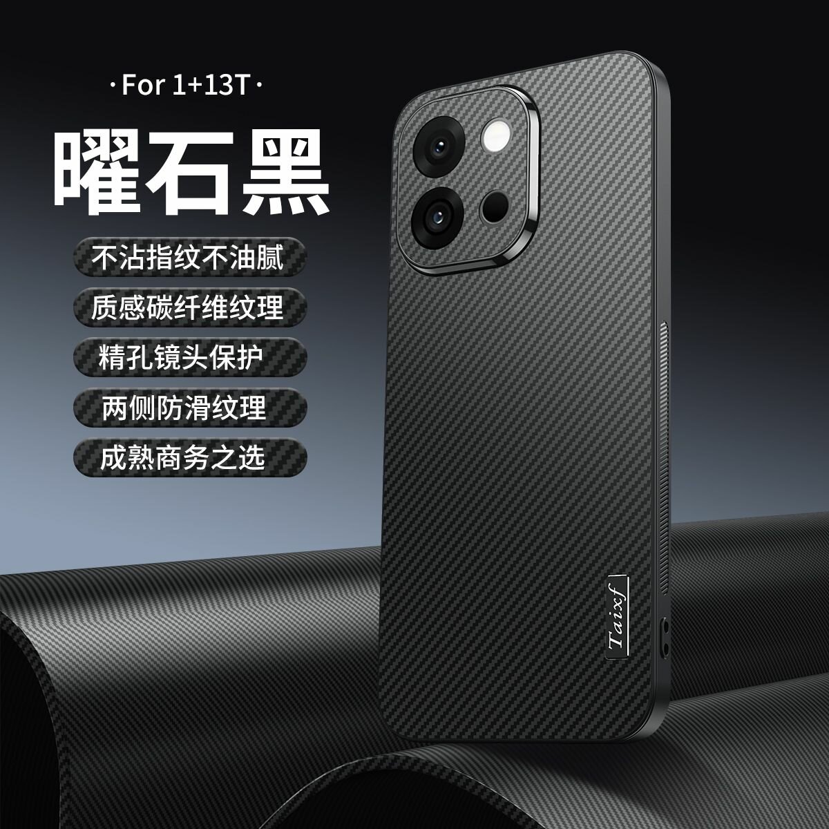 Чехол для OnePlus 13T/Один плюс 13T карбоновое волокно узор антиударный чехол