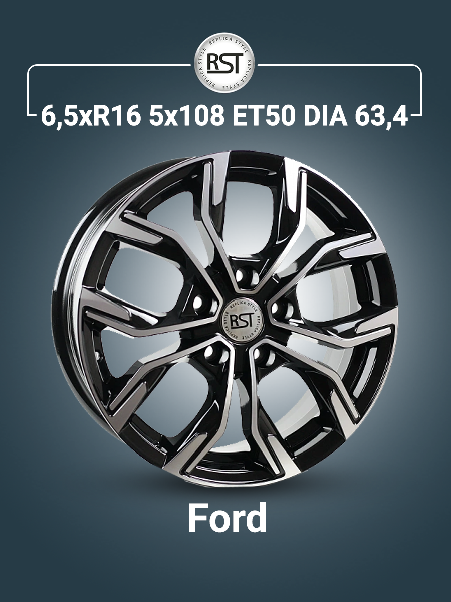 Диск автомобильный RST RST R106 Ford 6,5x16 5x108 ETВылет диска (ET) диска Диаметр центрального отверстия (DIA) диска BD