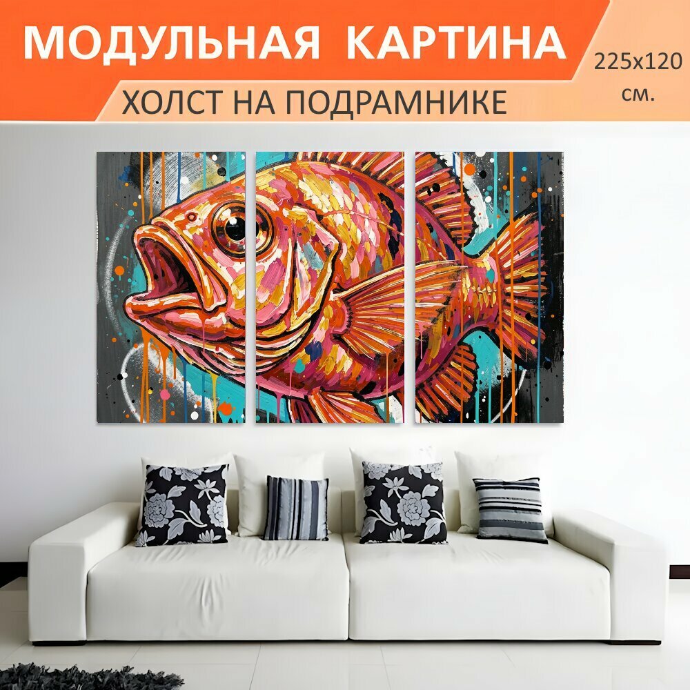 Модульная картина на холсте "Яркая рыба в абстракции. Динамичная морская композиция с крупной разноцветной рыбиной в стиле." триптих на подрамнике 225х120 см. для интерьера