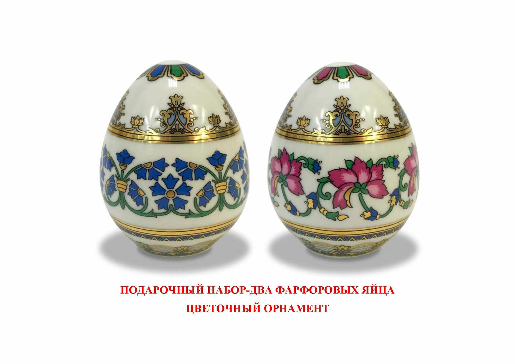 Набор Пасхальных фарфоровых яиц (2штуки) цветы. Авторская работа Россия.