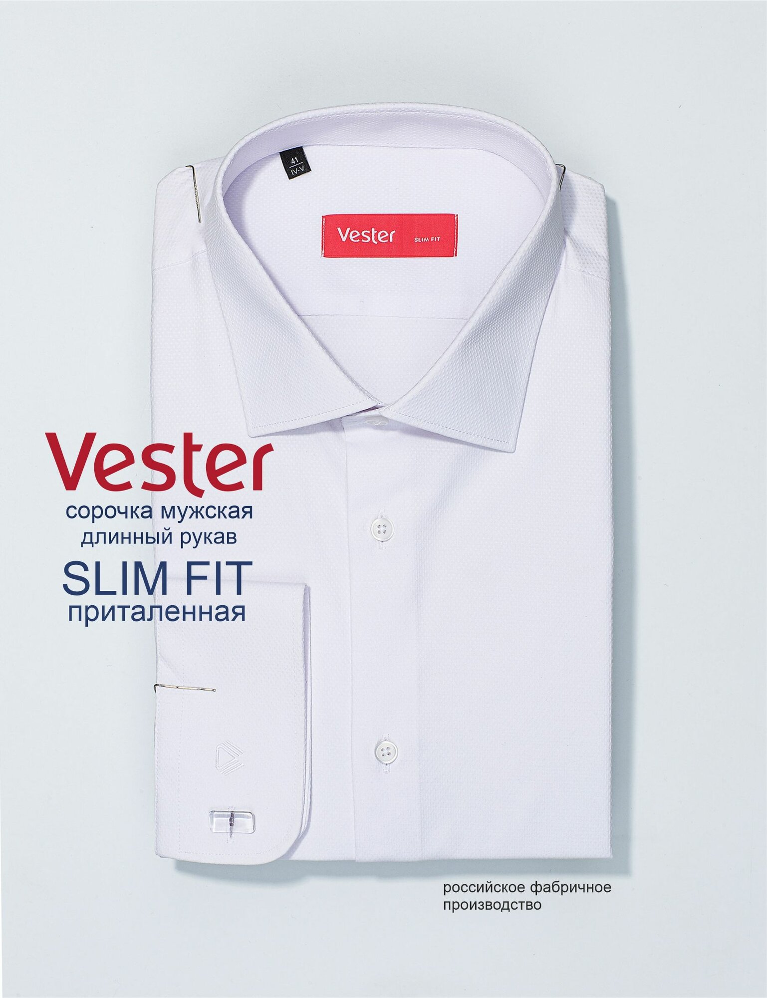 Рубашка Базовая коллекция