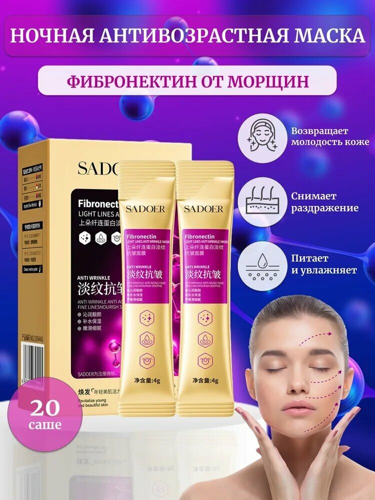 LIFTHENG Маска косметическая Антивозрастной уход Для нормальной кожи