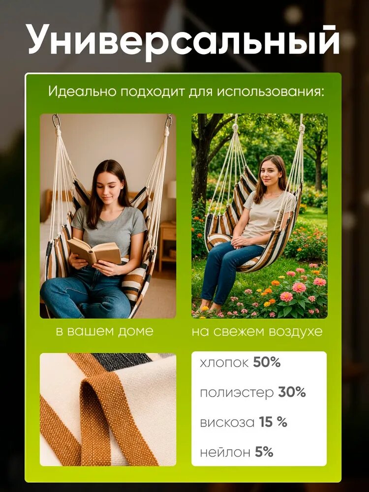 Кресло-гамак подвесное "Гамак", 50х100 см, максимальная нагрузка 150 кг, цвет бежевый, белый — фото 1