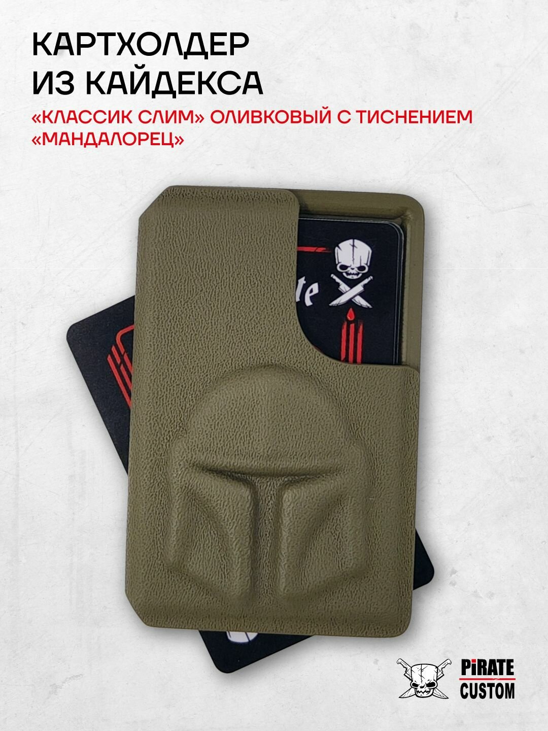 Карта-блокиратор сигнала