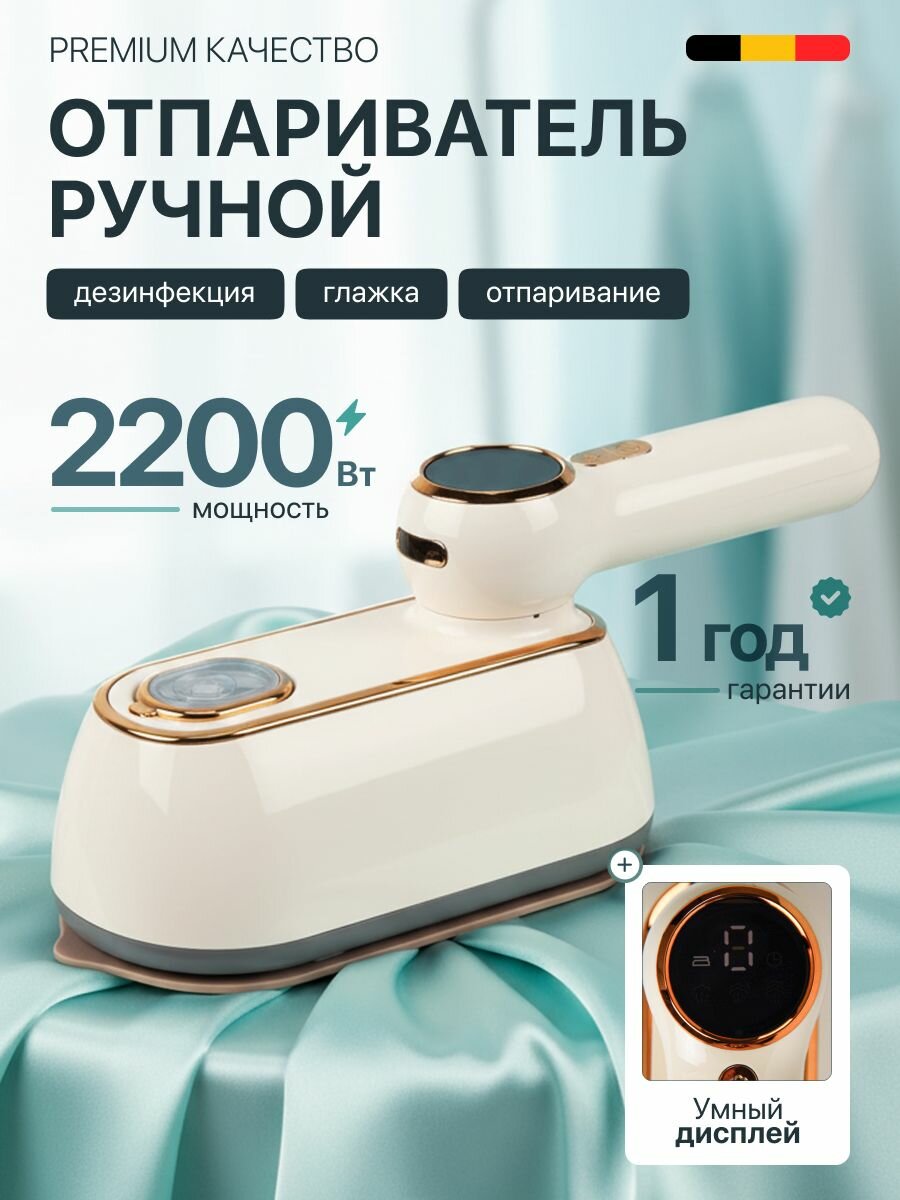 Отпариватель для одежды, отпариватель для одежды ручной мощный