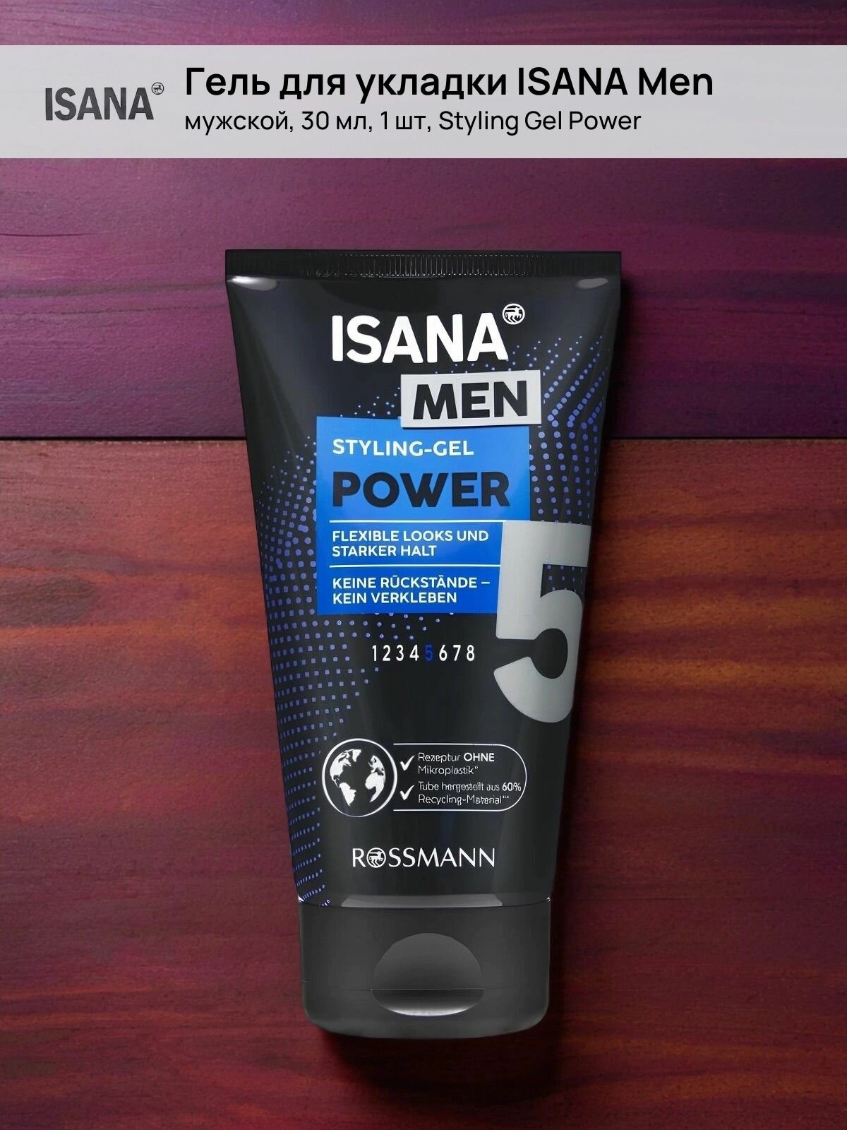 Гель для укладки волос ISANA Men - Styling Gel Power, мужской, 30мл, 1шт