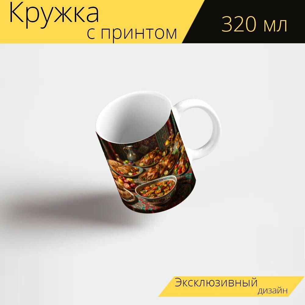 Кружка с рисунком, принтом "Щедрый восточный праздничный стол. Изобилие запеченной птицы, свежих фруктов, овощей и ароматной выпечки на ярком узорчатом фоне. Теплые." 320 мл.