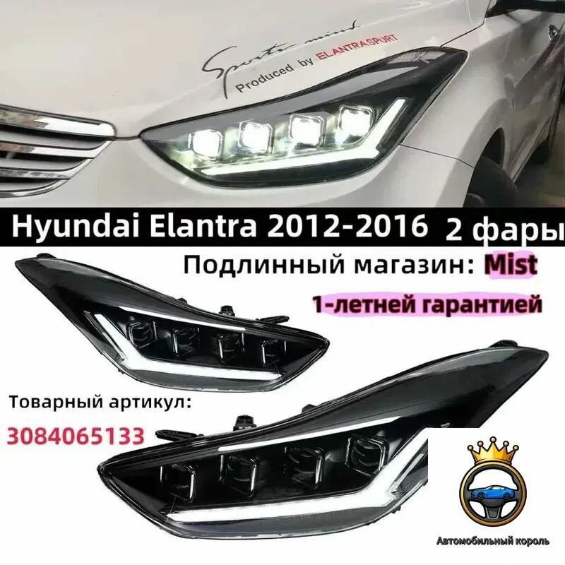 Фары автомобильные