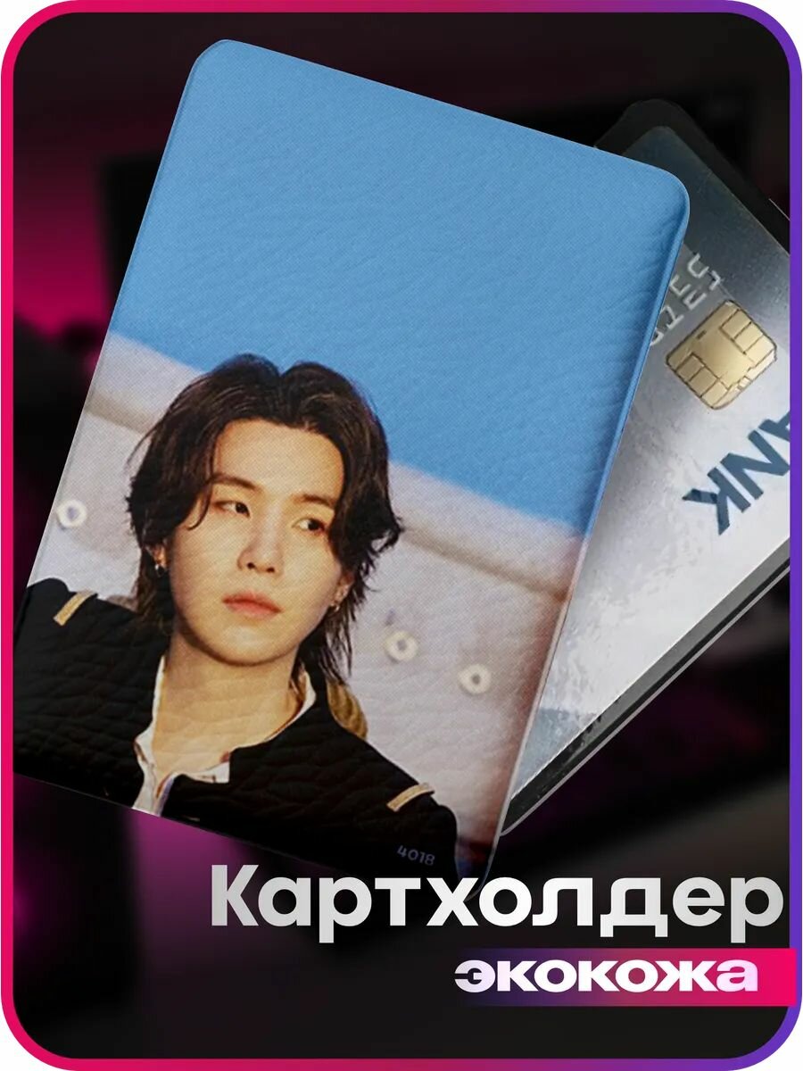 Картхолдер