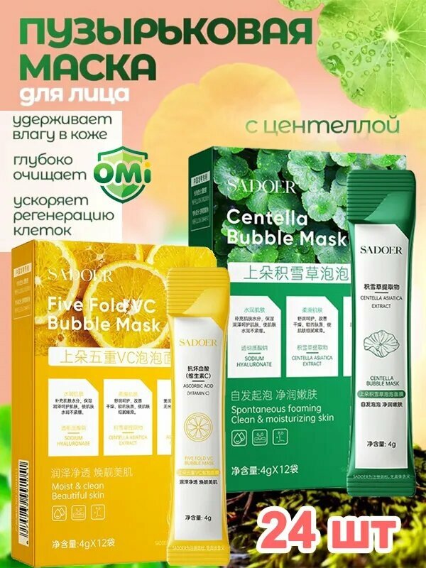 Маска косметическая Питание Для всех типов кожи