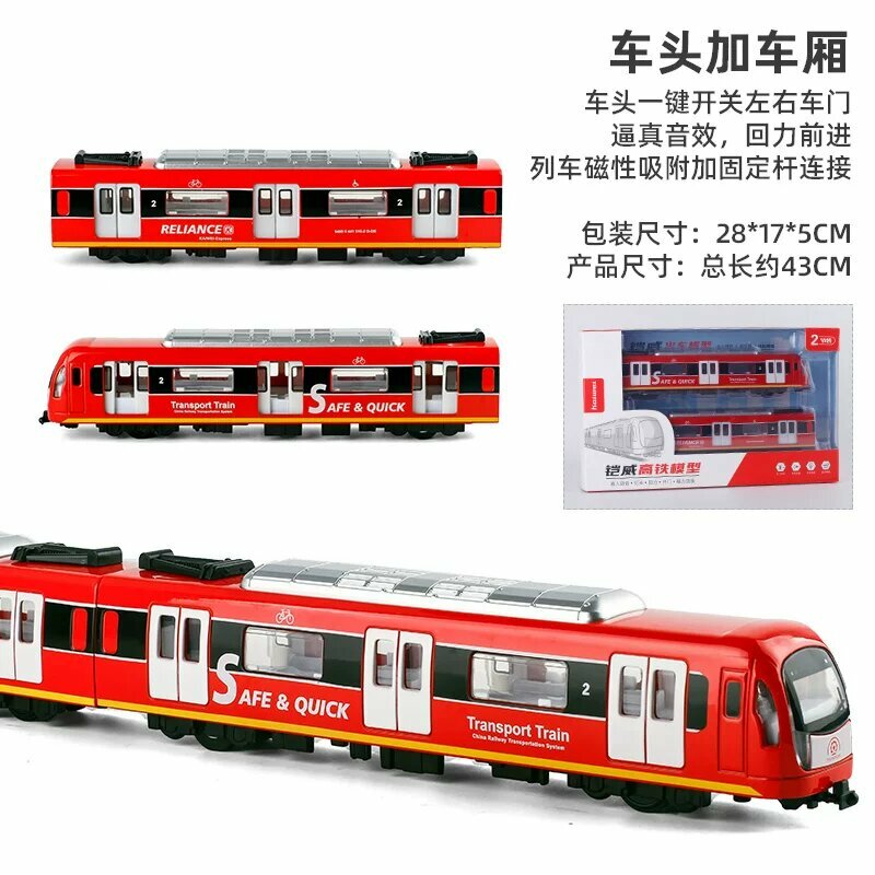 Магнитная модель поезда метро с реалистичным человеческим голосом, игрушечная машинка для высокоскоростных поездов.