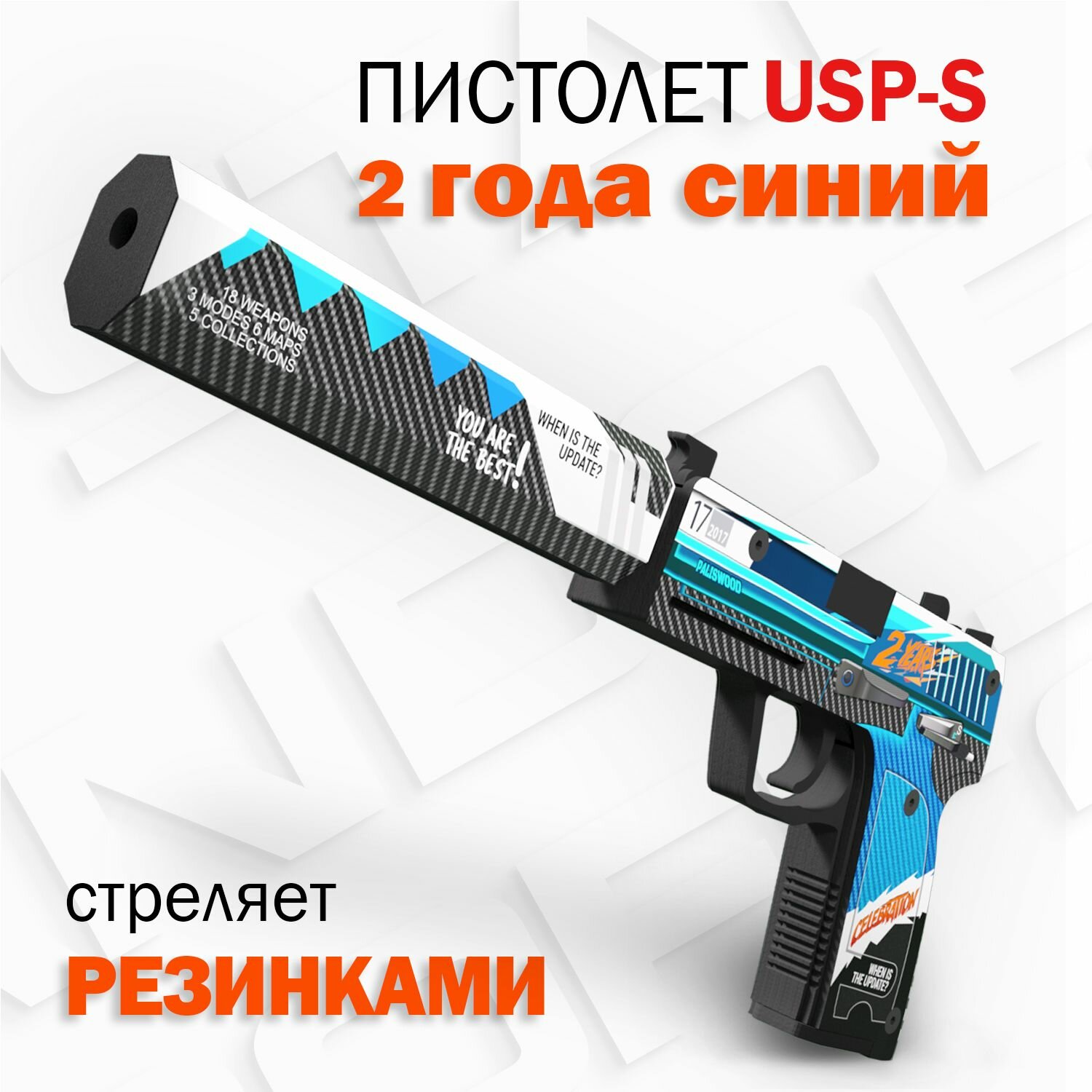 Деревянный пистолет резинкострел ЮСП 2 года синий / USP-S 2 years blue Illusion of Standoff