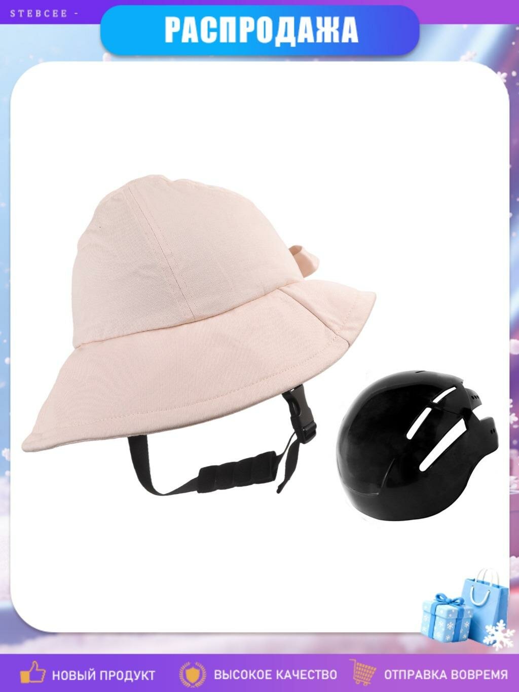 Женский велосипедный шлем с широкими полями, Цвет.