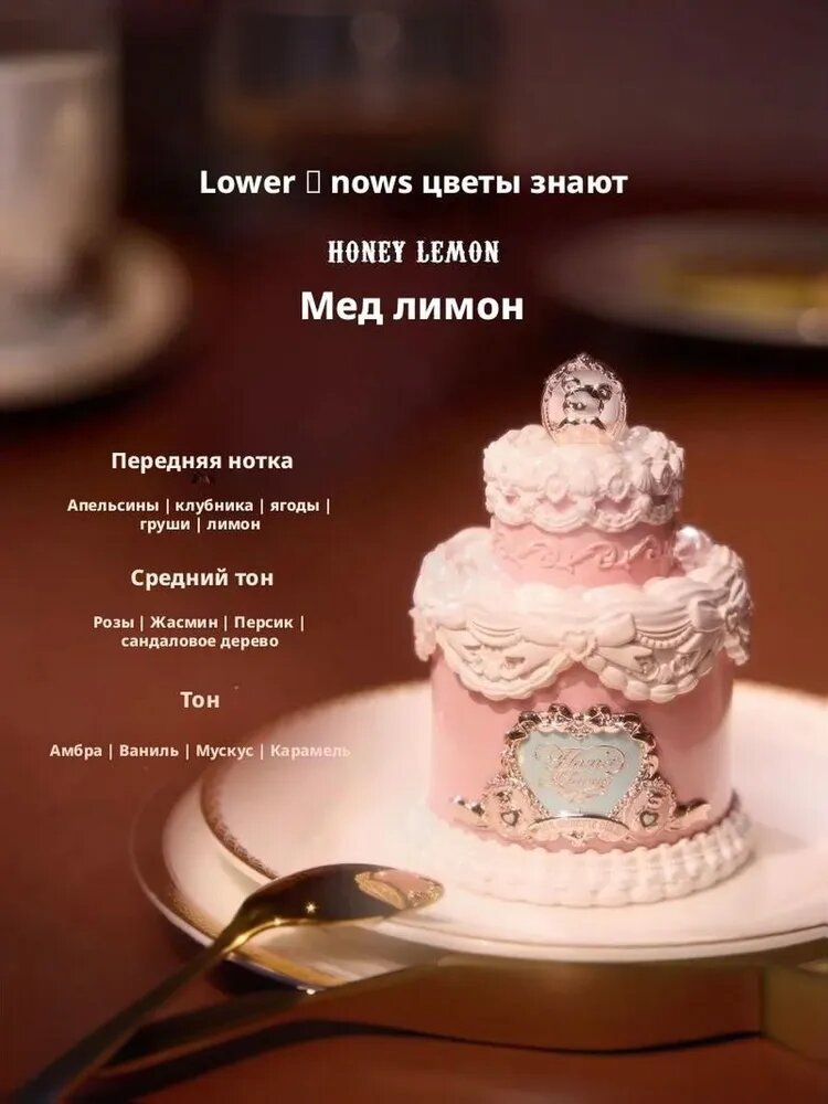 Духи HUAZHIXIAOXIAOXIONGXIANGSHUI 50.1 мл