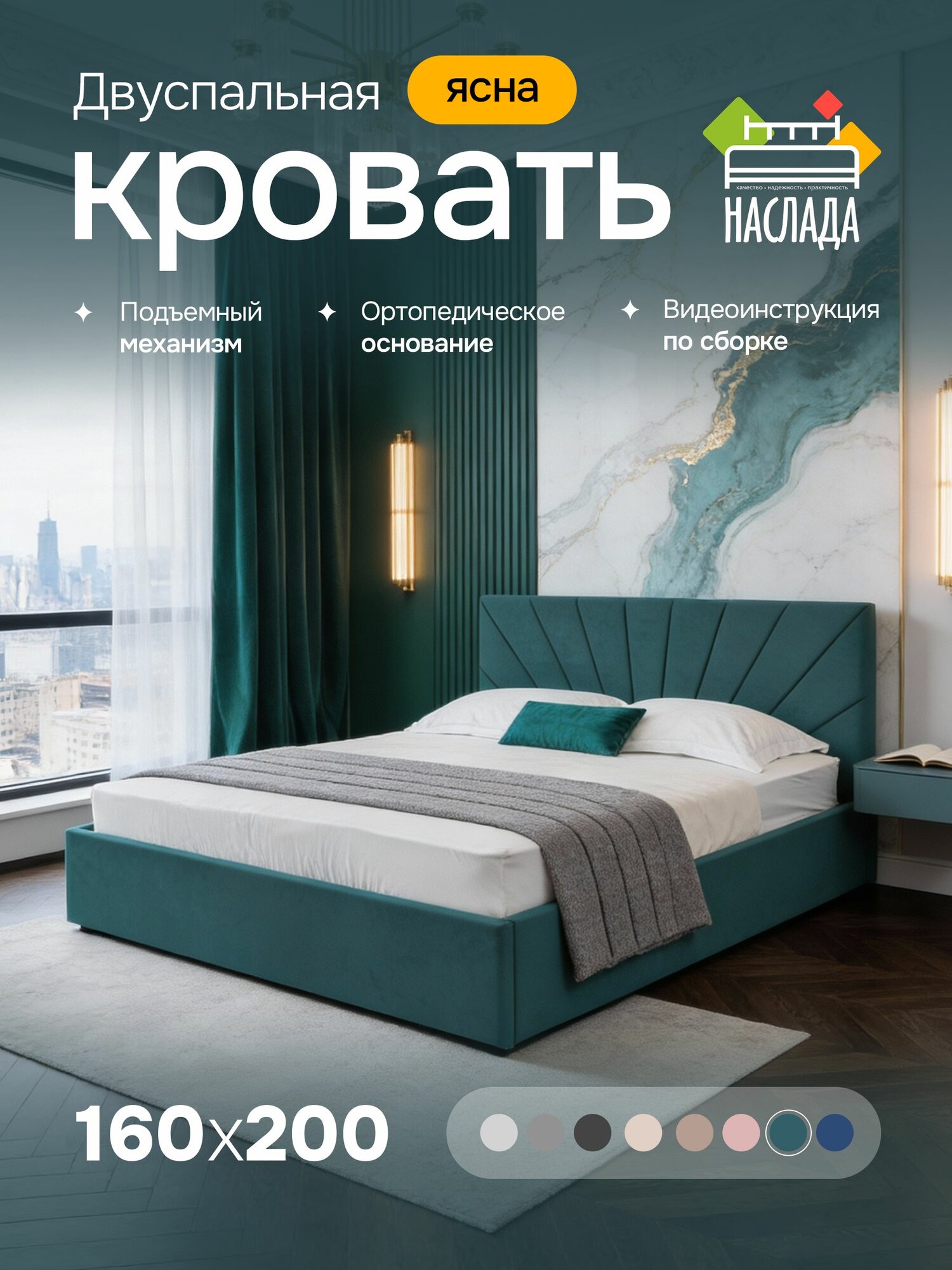 Кровать двуспальная 160х200, с мягким изголовьем, подъемным механизмом, ортопедическим основанием, ящиком для белья, цвет зеленый, без ножек