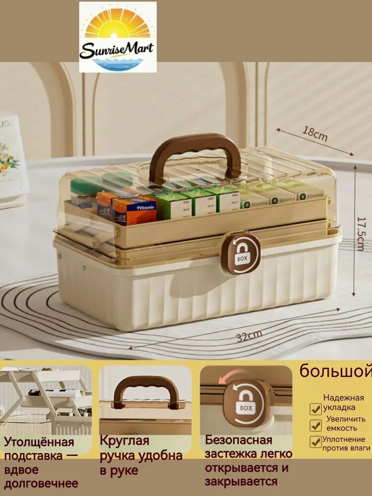 Кофр для хранения вещей, 32 см х 18 см