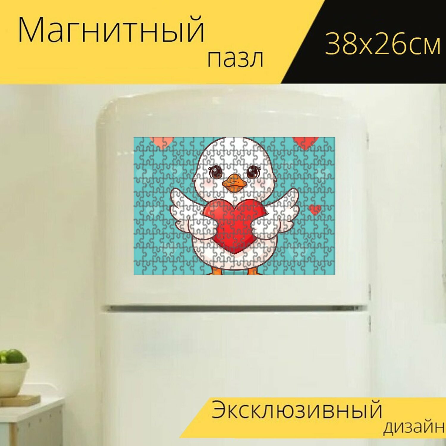 Магнитный пазл "Милый утёнок с сердцем. Нежный мультяшный птенец с большими глазами держит алое сердечко на бирюзовом фоне с парящими сердцами. Яркая." для интерьера, 38х26 см.