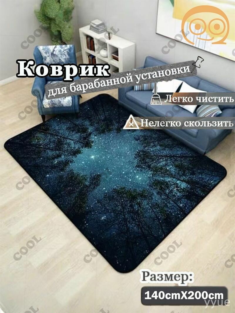 Коврик для барабанной установки, противоскользящий, амортизирующий, звукоизоляционный, модный