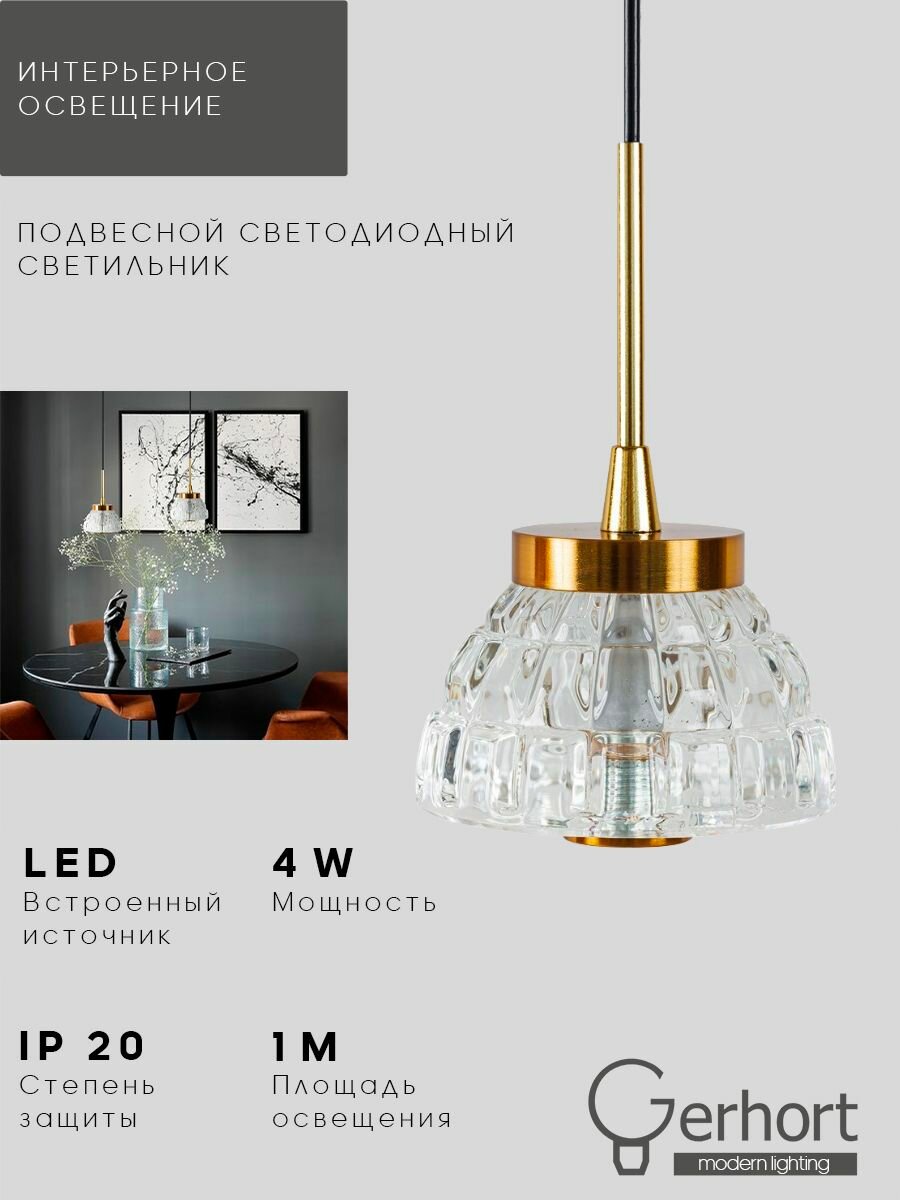 Подвесной светодиодный светильник G52141/1BK CL Gerhort