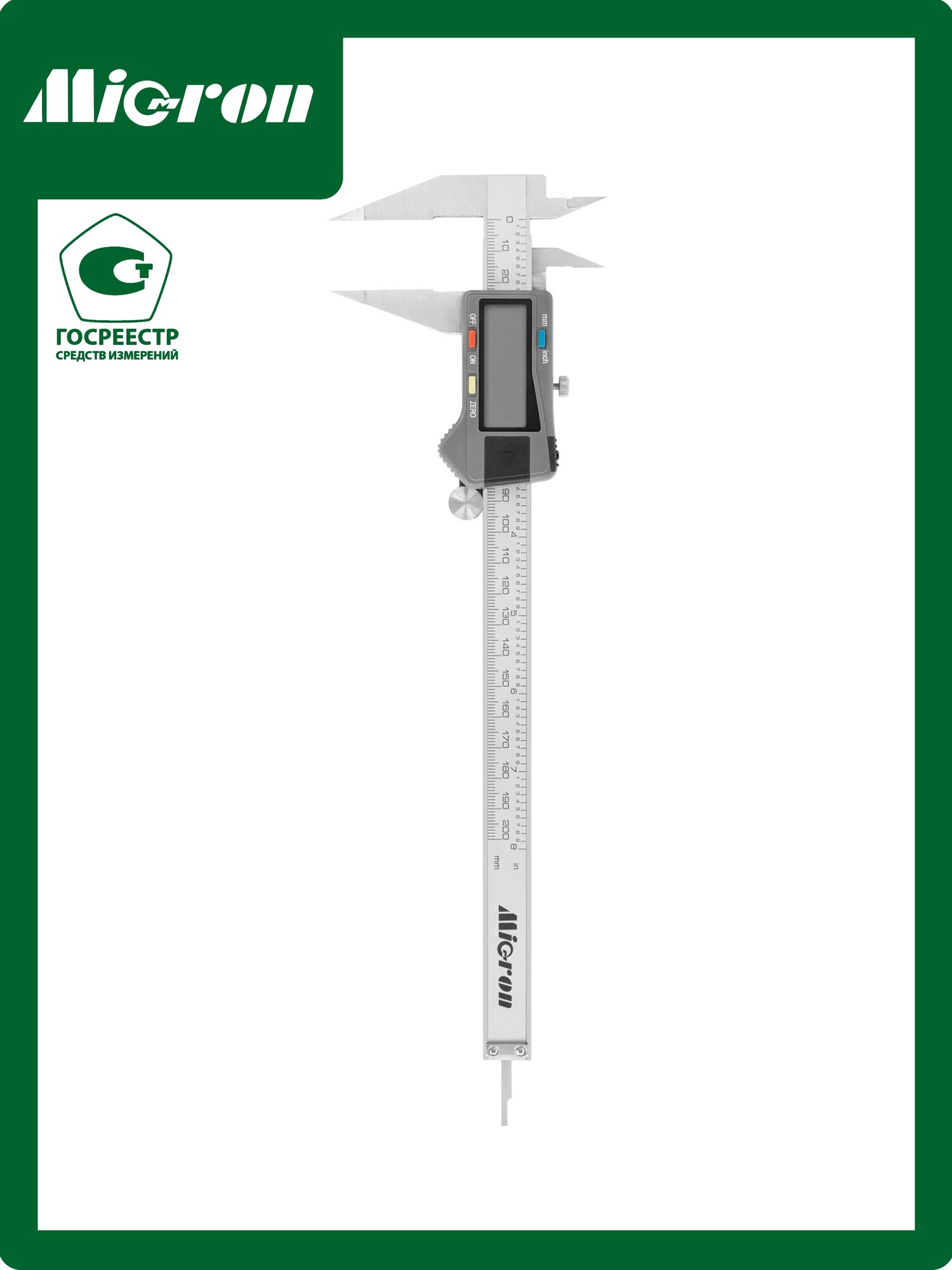 Штангенциркуль разметочный Micron шццтг- 200 0.01 электронный с острозаточенными губками (грси № 94906-25)