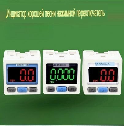 ZSE30AF-01-P-L, Смешанное давление. пневматический электронный датчик давления с цифровым дисплеем