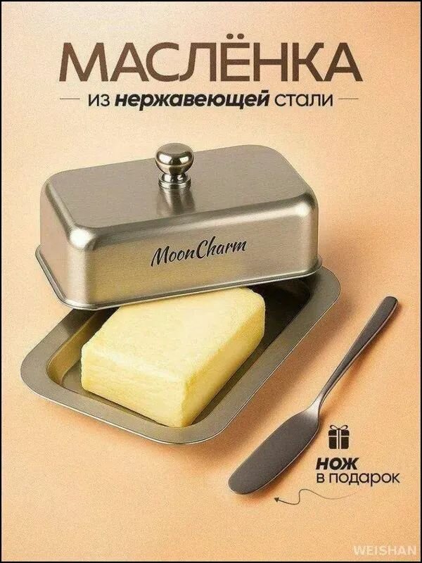 Масленка, сырница — фото 1
