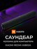 Саундбар Desktop Speaker