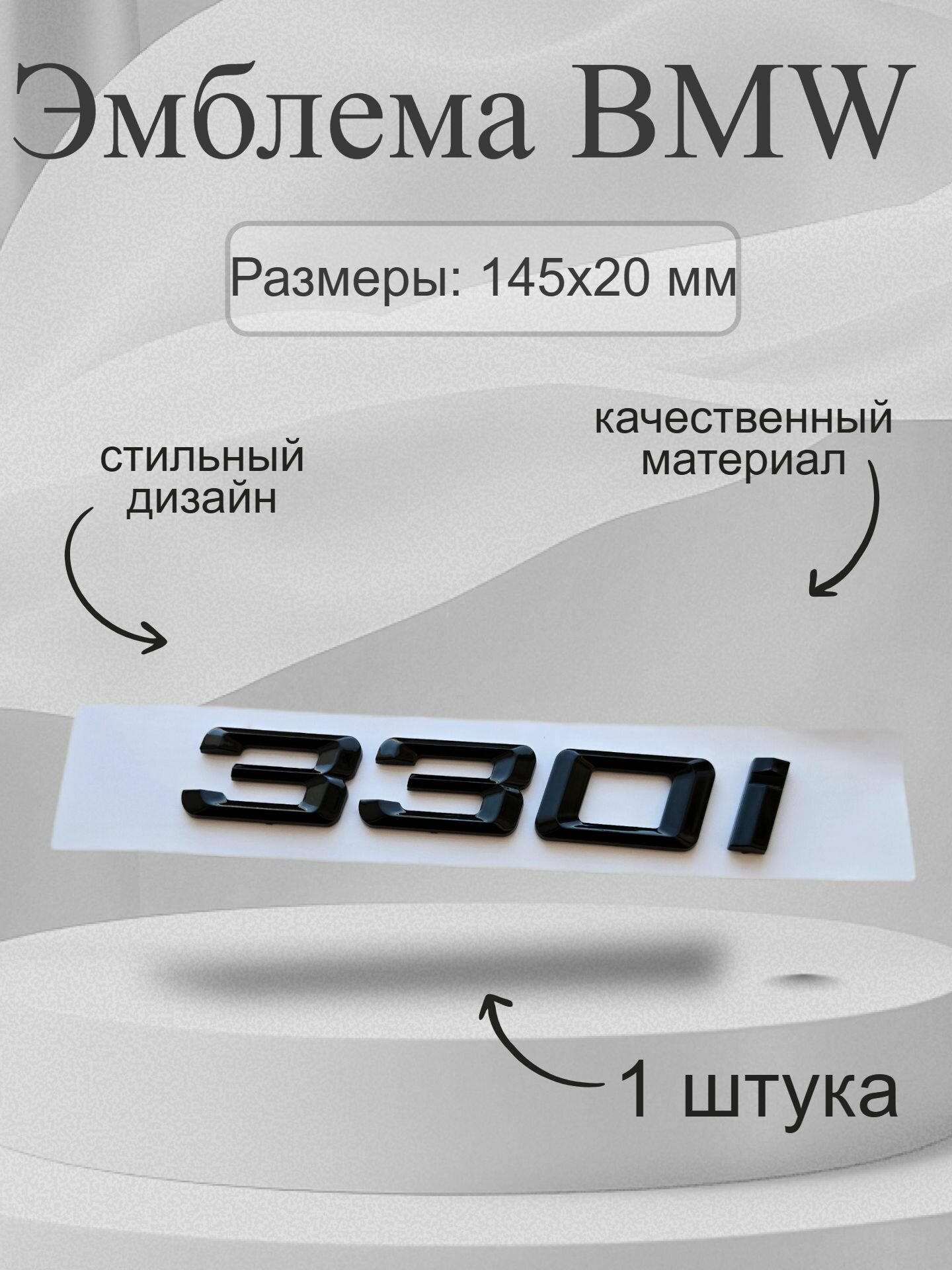 Эмблема/шильдик БМВ