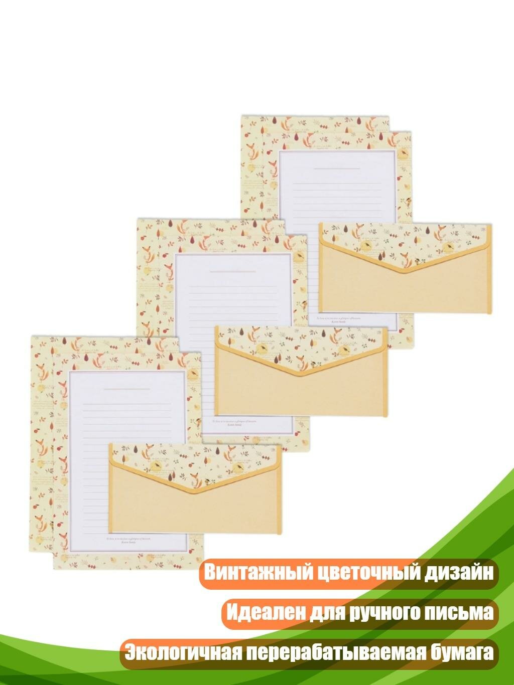 Винтажный набор бумажной канцелярии с цветочным узором, коробка желтого цвета