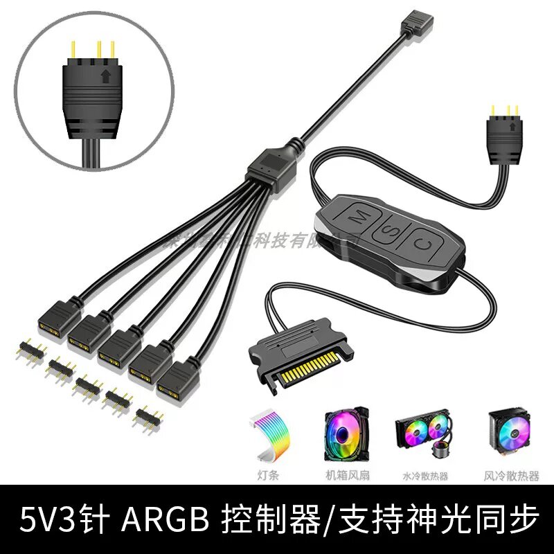 Черный контроллер 5V 3-контактный ARGB с кабелем 1x5 для синхронизации RGB вентиляторов ПК