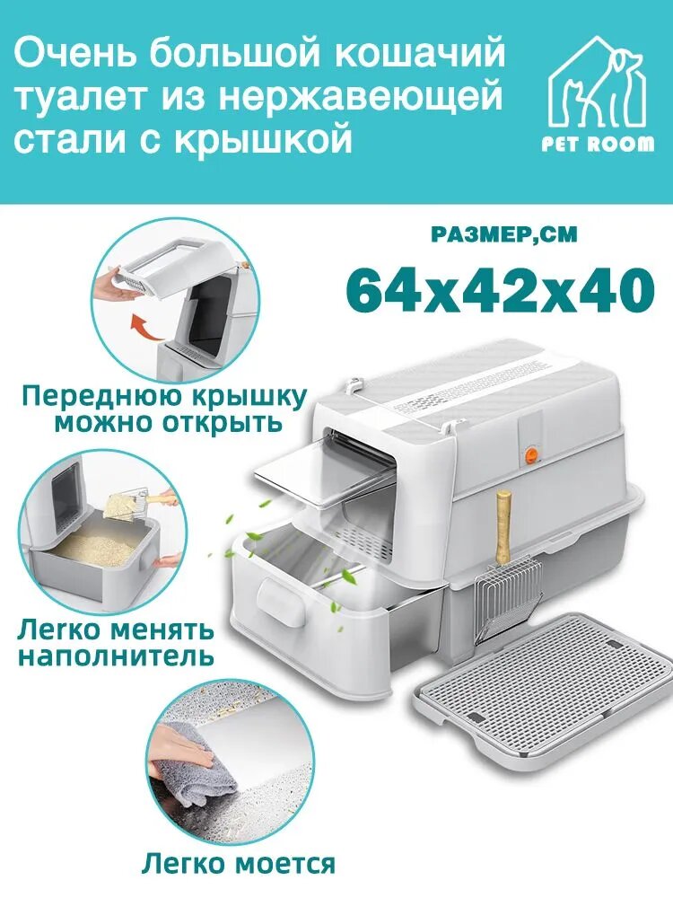 Кошачий лоток домик, туалет для кошек закрытый с выдвижным поддоном PET ROOM, 64х42х40 CM