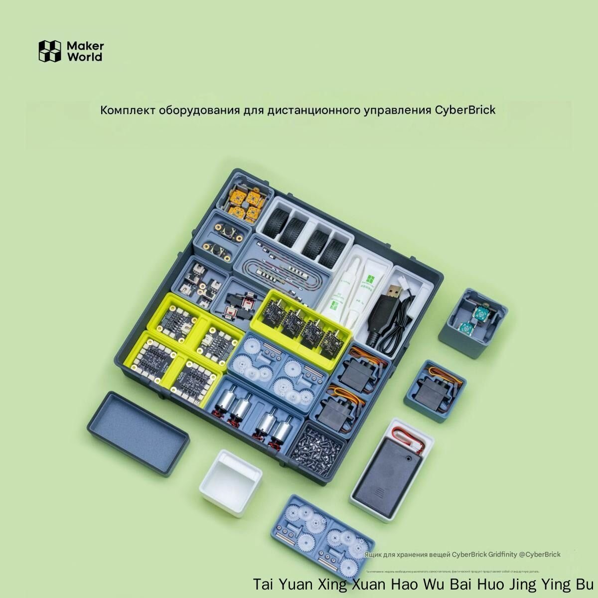 ZK004 Bambu 3D печать CyberBrick Remote Control Hardware Kit Maker Treasure House Creative Model Components, Набор для новичков